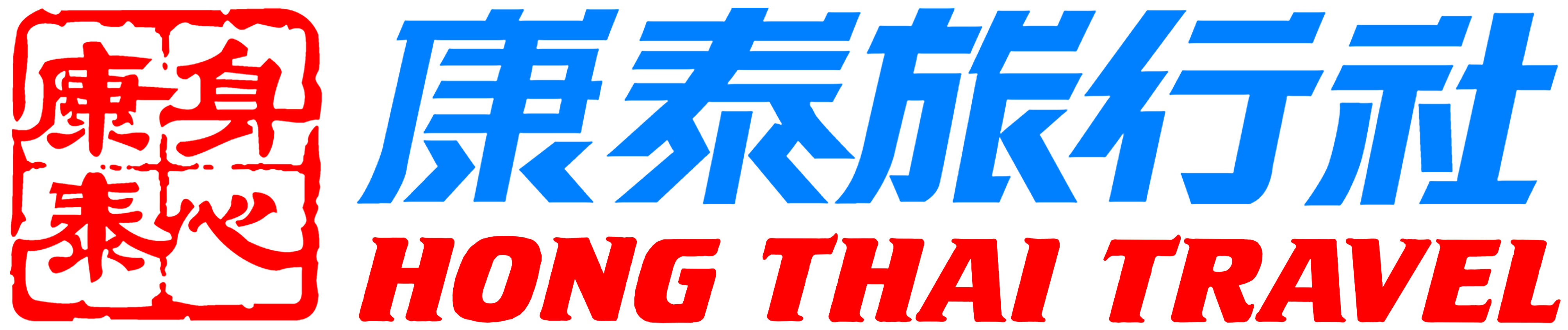 Hong Thai Logo_Big - TripZilla