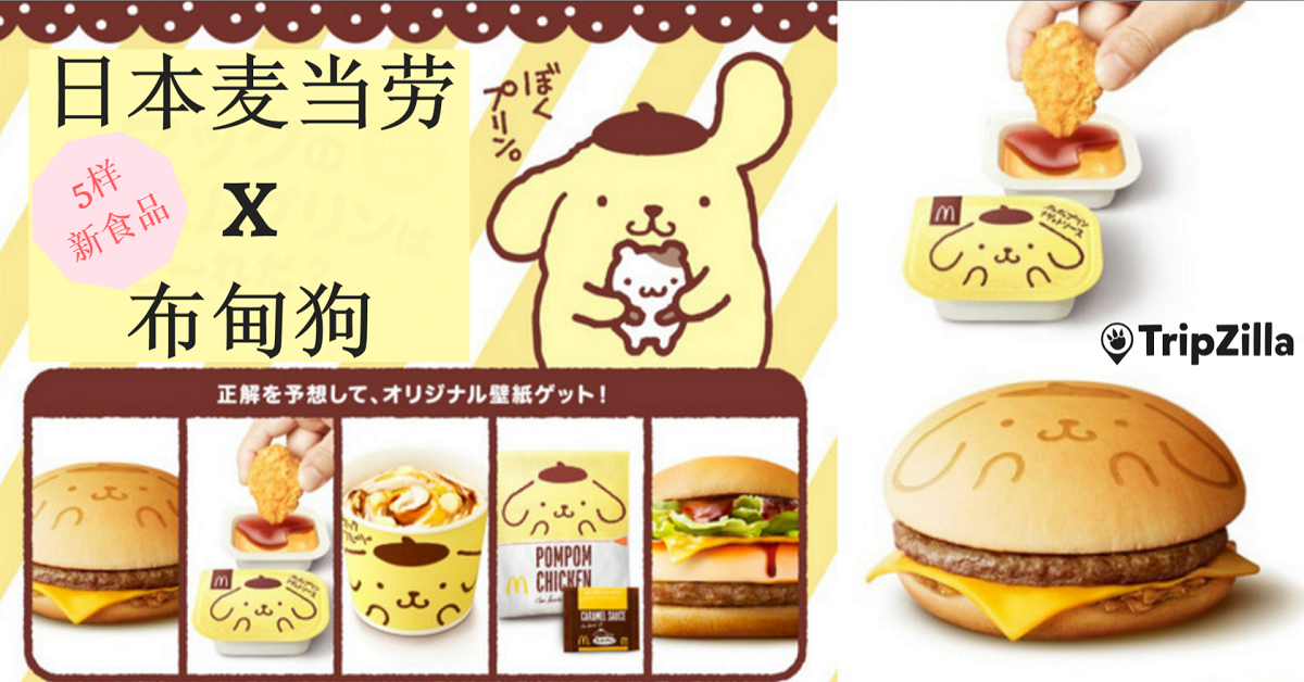 expect_lineup - TripZilla